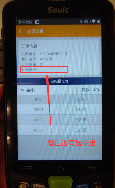 Bug 1423 【仓储管理 Pda收货历史】收货订单详情页,订单备注没有显示出来。 物流管理系统 禅道